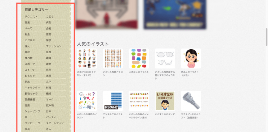 いらすとや（irasutoya）免費可商用的日本圖庫素材 - IN閱誌