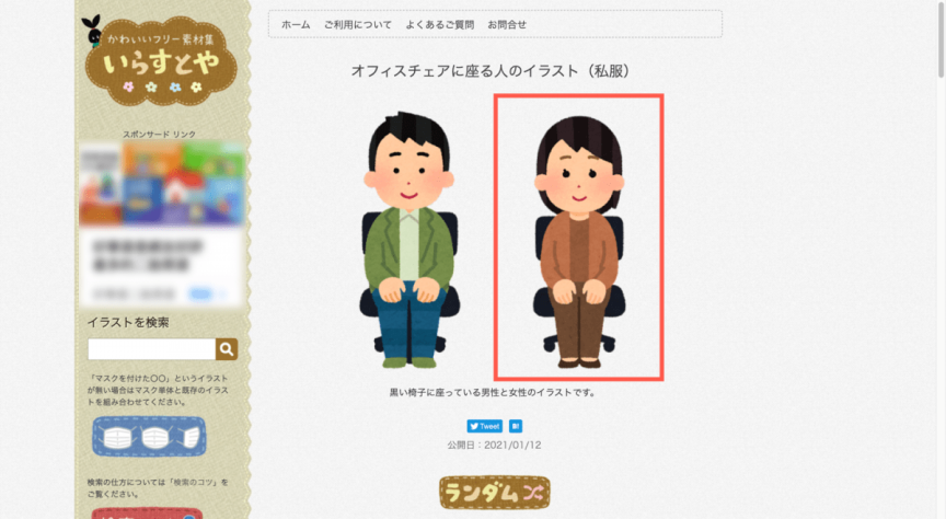 いらすとや（irasutoya）免費可商用的日本圖庫素材 - IN閱誌